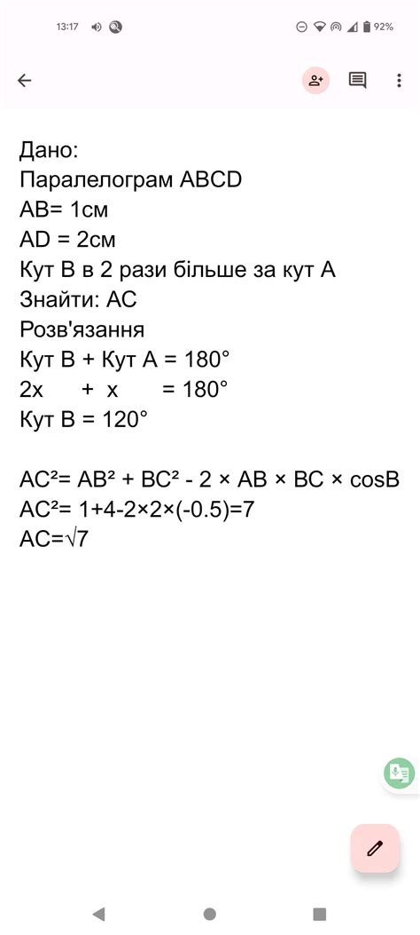 Знайдіть більшу діагональ паралелограма сусідні сторони якого дорівнюють 1 і 2 а більший кут