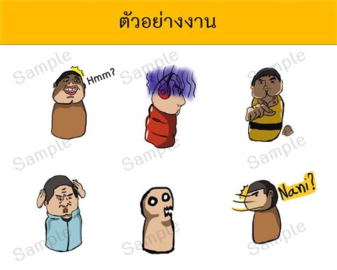 ออกแบบสติ๊กเกอร์ไลน์กวนๆ ฮาๆ สไตล์วาดมือ