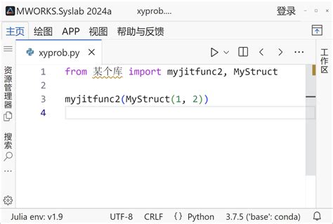 mworks syslab 如何统一 julia、c c 、python 乃至 matlab —— 解密多语言统一的底层机制 mworks和matlab csdn博客