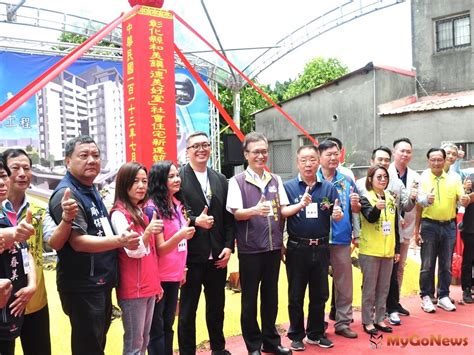 彰化和美德美好室開工 區域情報 Mygonews買購房地產新聞