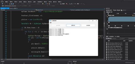 西门子PLC上位机测试 西门子上位机调试 CSDN博客