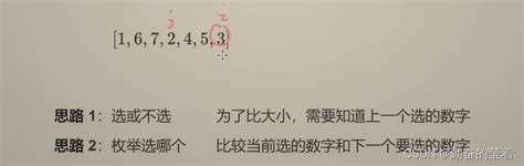 算法学习动态规划灵茶山艾府 Csdn博客