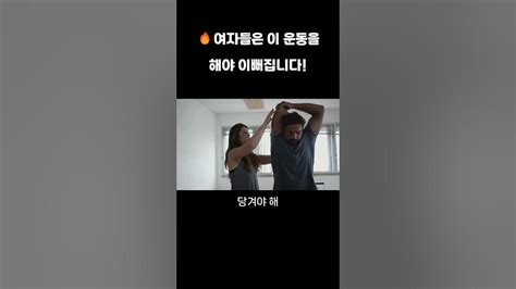 여자라면 이 운동을 해야 이뻐집니다 등운동 중요성 루틴 꼭 보세요 Youtube