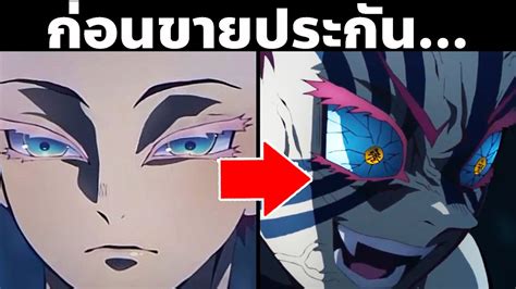 ชีวิตของ อสูรข้างขึ้นที่ 3 อาคาสะ Youtube