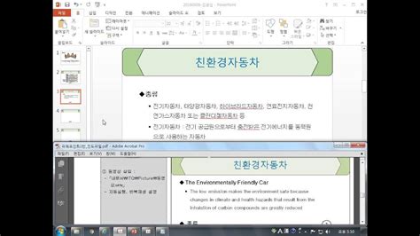 Itq파워포인트2013 2016년 1월 A형 최신기출문제풀이4 슬라이드3 텍스트동영상 Youtube