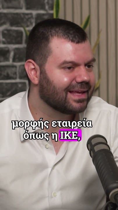 ΤΟ ΝΑ ΚΑΝΕΙΣ ΑΤΟΜΙΚΗ ΕΤΑΙΡΕΙΑ ΕΙΝΑΙ ΕΝΑ ΚΛΙΚ Youtube