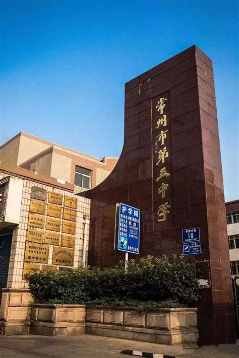 常州第三中学常州金坛三中常州第三中学校服第13页大山谷图库