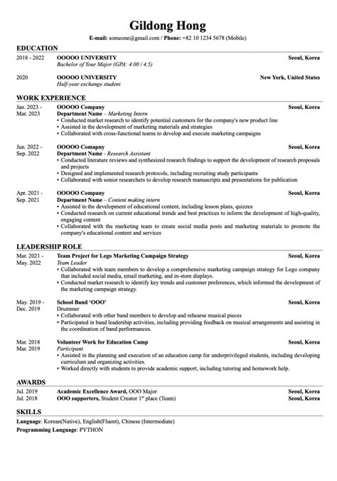 인턴 문과 대학생의 인턴찾기 2 서류 준비 이력서 작성하기 Feat 영문 이력서 템플릿양식 공유 네이버 블로그