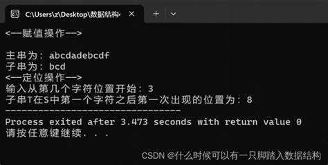 数据结构:串的顺序存储之定位顺序串定位 Csdn博客 数据结构:串的顺序存储之定位顺序串定位 Csdn博客