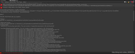 Unity Gradle 打包报错 Csdn博客