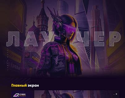 Launcher Game Projects Photos Videos Logos Illustrations And Branding Behance
