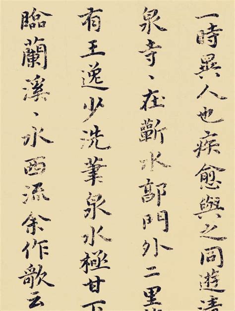 祝枝山楷书东坡记游卷有钟繇古意淡淡的看一眼就喜欢 东坡记游卷 祝枝山 楷书 新浪新闻