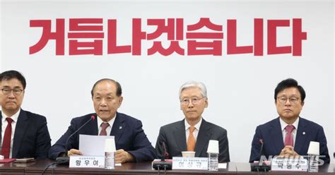 국민의힘 당헌당규개정특위 1차회의