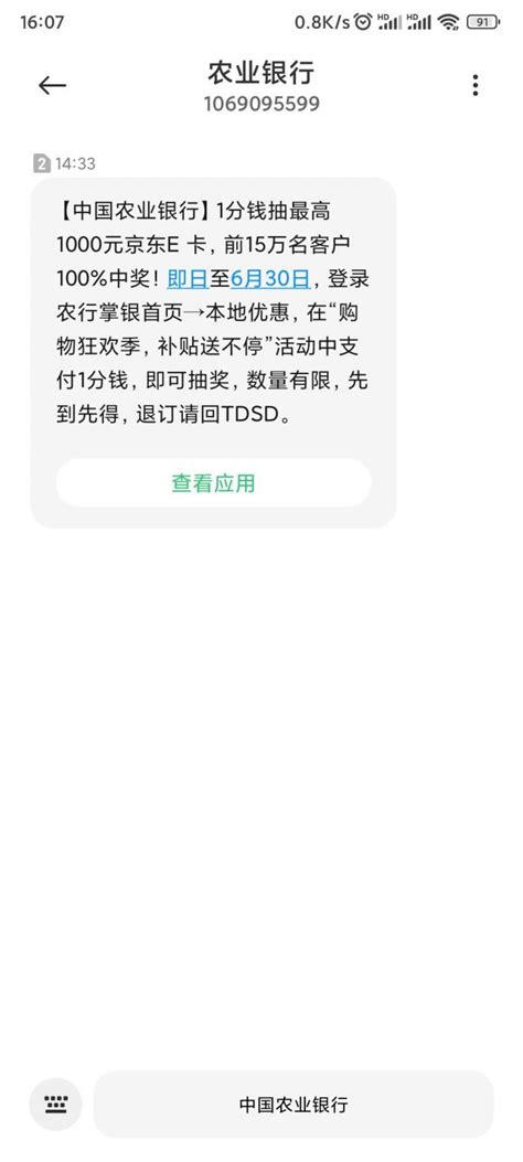 山东农行 山东农行一分钱抽E卡目前100 中奖实测三个10E卡 NGA玩家社区