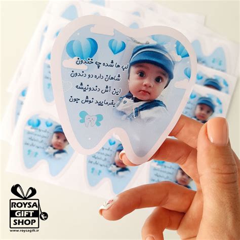 برچسب تزیین ظرف آش دندونی 8 سانتی طرح اختصاصی گیفت رویسا