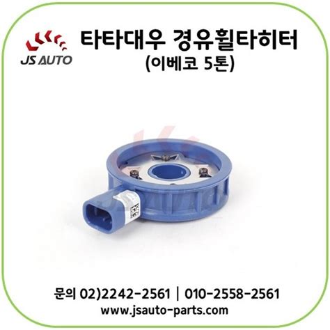 대형트럭부품전문 제이에스오토 제이에스오토 Jsauto 정수상사 볼보트럭부품 대우트럭부품 만트럭부품 스카니아부품 벤츠트럭부품 수입트럭부품 대형트럭부품