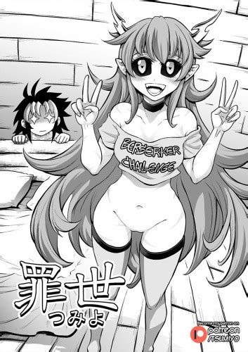 罪世 バーサーカーチャレンジ tsumi yo berserker challenge