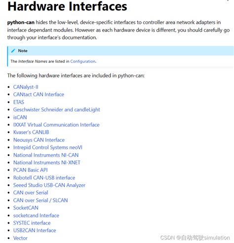 使用python Can和cantools实现arxml报文解析、发送和接收的完整指南