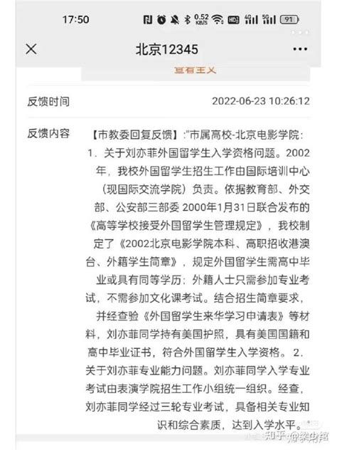 如何评价网传的娱乐八卦「刘亦菲疑似假装美籍考北电」？ 知乎