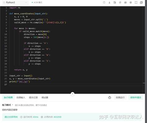 华为笔试机考丨牛客每天一道·三道编程题社招校招留学生od软件测试算法工程师acm系列【202304021 python】 知乎