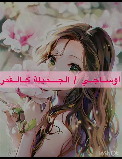 10 اسماء بنات يابانية بمعانيها نطالب بطرد الاوتاكو من اليابان