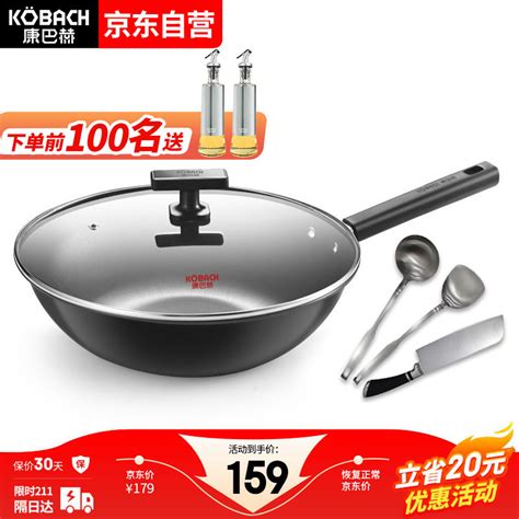 康巴赫铁锅无涂层炒锅少油烟家用炒菜锅32cm坚玖系列电磁炉燃气灶通用 京东商城【降价监控 价格走势 历史价格】 一起惠神价网