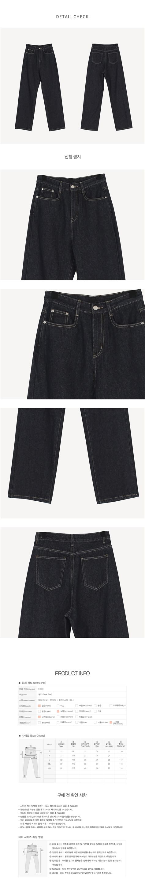 올시즌 빅사이즈 XL 메르 생지 와이드 데님팬츠 PO 일자바지 가을청바지 롱팬츠 와이드팬츠 생지바지 롱가을데님팬츠 빅사이즈바지 검정바지 흑청바지