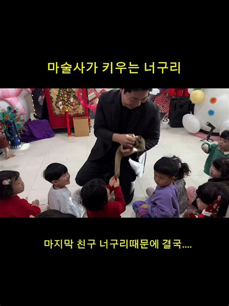 너구리친구를 본 아이들의 찐반응 Youtube