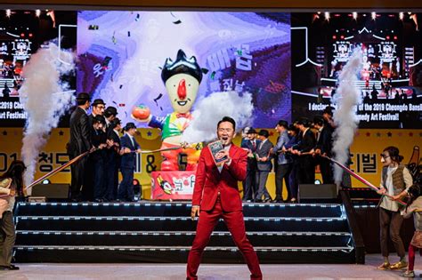 청도세계코미디아트페스티벌 20231006~20231008 경북진