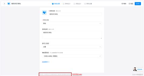 钉钉二次开发 企业内部系统集成官方oa审批流程（一） 钉钉二次开发教程 csdn博客