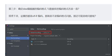 为何java执行插入sql，保存进数据库的中文内容会自动变成问号？java 执行sql 中文为 Csdn博客