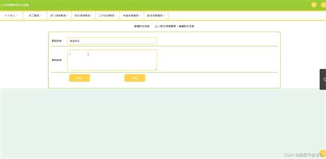 附源码 计算机毕业设计人力资源的设计与实现jspjavaspringmvcmysqlmybatisjsp人力资源管理系统的设计与实现源码 Csdn博客