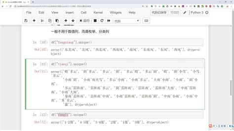 Pandas的数据统计函数 Youtube