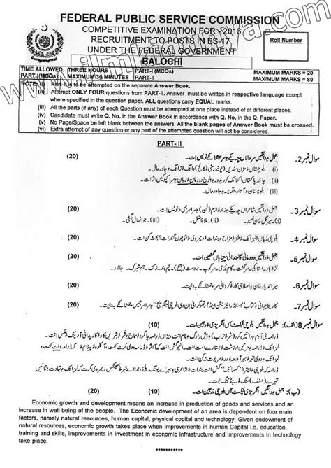 Balochi Paper Css Past Paper 2017