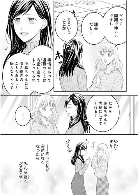 【漫画】「昨夜のことを思い出にして…」家のために彼への思いを断ち切るはずが？【一晩だけあなたを私にください④】 ヨムーノ