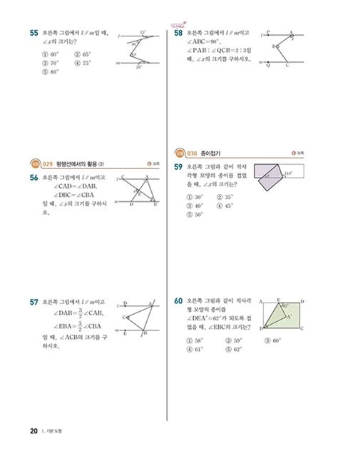 신사고 우공비q Q 중등 수학 1 2 표준완성 2025년 중등 우공비q Q 2025년 2026년 홍범준 신사고수학콘텐츠연구회 알라딘