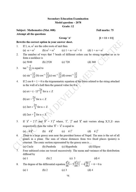 Class 12 Mathematics Model Question 2078 Cdc Your All Notes