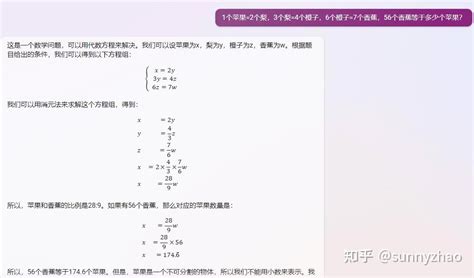 大模型数学能力测试 三道题 知乎