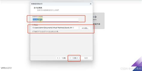 Vmware 虚拟机中 Ubuntu 安装教程（超级详细，附安装包） 2025最新版详细图文安装教程vmware 安装unbuntu Csdn博客