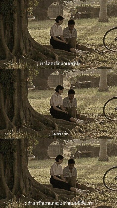 ปักพินโดย Naomi Rose ใน ข้อความน่ารักๆ คำคมรูปภาพ ภาพอารมณ์ คำคมที่ใช่จริง