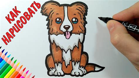 Как нарисовать МИЛУЮ СОБАКУ Просто рисуем Youtube