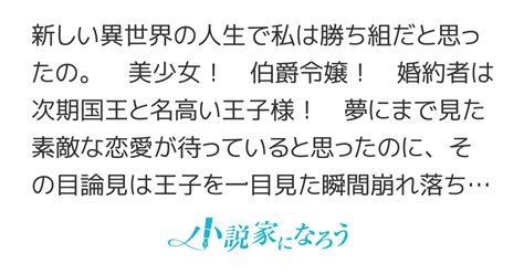 【コミカライズ決定】白豚王子をプロデュース！～もしかして私、チョロインですか？（旧題：溺愛系白豚王子をプロデュースして勝ち組令嬢を目指しますっ