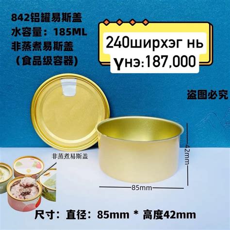 Хөнгөн цагаан лааз · Mushop