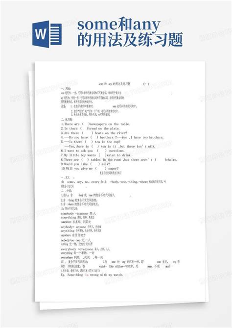 Some和any的用法及练习题word模板下载编号lkgzoepx熊猫办公