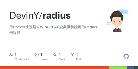 Github Devinyradius 用docker快速建立wpa2eap企業級驗證用的radius伺服器