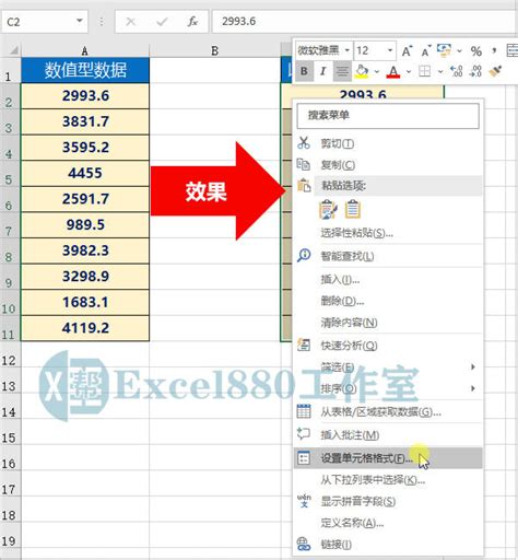 excel如何快速录入施工里程dk02 100输入数字自动显示dk里程数 excel实例教学网 微信公众号excel880 郑广学网络服务工作室