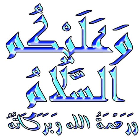 Walaikum Assalam