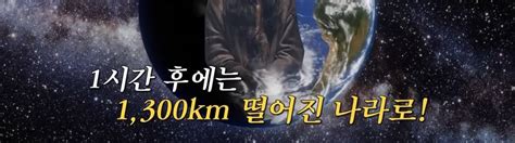 어떻게 지평좌표계로 고정하셨죠” 인스티즈instiz 이슈 카테고리