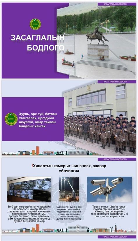 БУЛГАН АЙМАГ БҮС ОРОН НУТГИЙН ХӨГЖЛИЙН БОДЛОГЫН хүрээнд