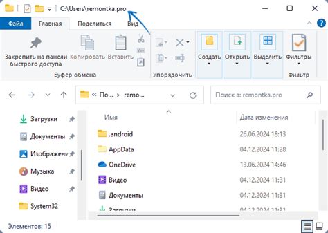 Как показать путь к текущей папке в Проводнике Windows Remontkapro